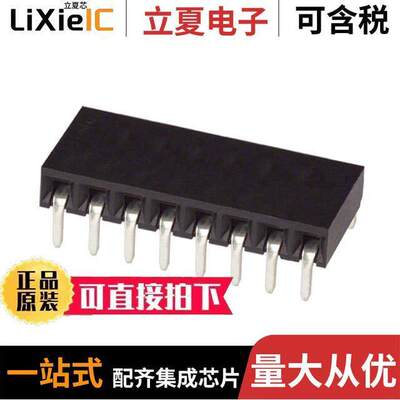 535676-7连接器 〔CONN RCPT 8POS 0.1 GOLD PCB R/A 〕