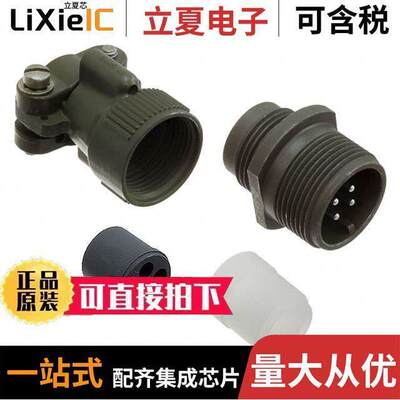 MS3101F14S-2P连接器 〔CONN RCPT MALE 4P SOLDER CUP 〕
