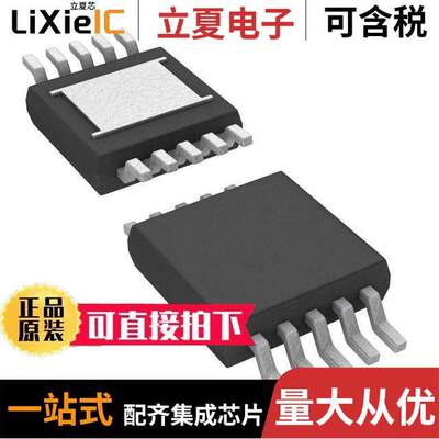 LT1912EMSE#PBF芯片 〔IC REG BU【 ADJUSTABLE 2A 10MSOP 〕