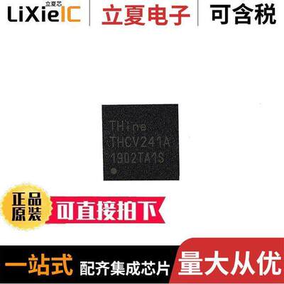 THCV241A-B芯片 〔IC SERIALIZER V-BY-ONE HS 〕
