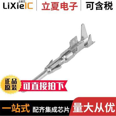 TN0101600111连接器 〔CONTACT PIN 20-26AWG CRIMP SLVR 〕