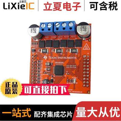 BOOSTXL-DRV8305EVM开发板 〔EVAL MODULE BOOSTXL-DRV8305 〕