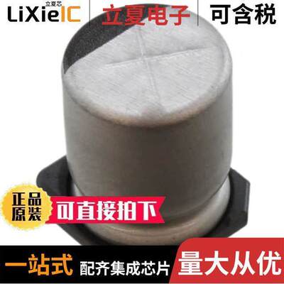 UUX1A471MNL6GS电容 〔CAP ALUM 470UF 20% 10V SMD 〕