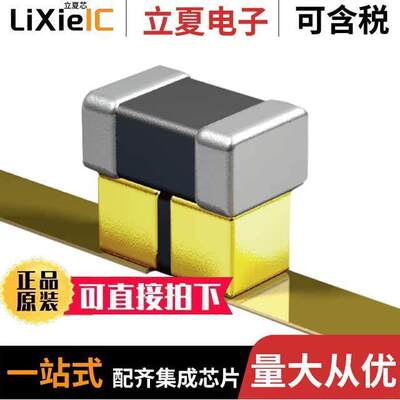电子元器件芯片原装快速发货