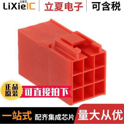 176287-2连接器 〔CONN RCPT HSG 9POS 3.96MM 〕