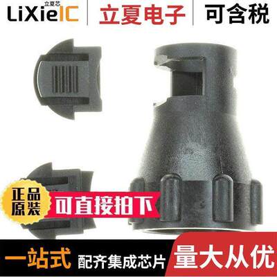 1445730-1连接器 〔CONN BA【SHELL W/CLAMP SZ8 BLA【 〕