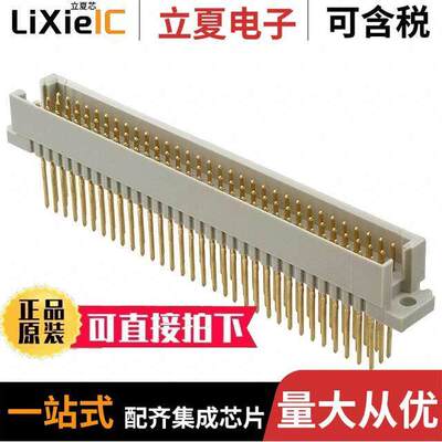 1-536067-4连接器 〔CONN DIN PLUG 96POS PCB GOLD 〕