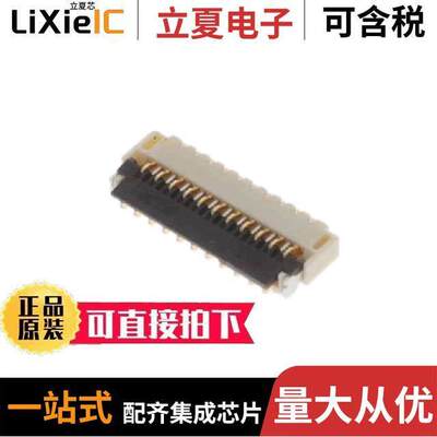 2-2328724-1连接器 〔0.3MM PITCH FRONT FLIP FPC, 21PO 〕