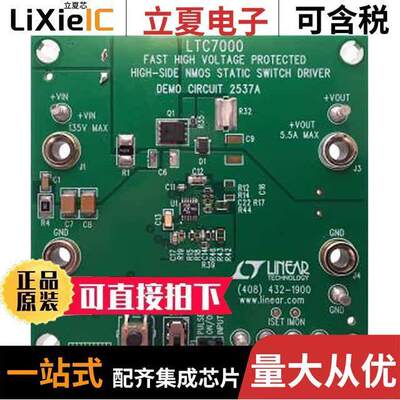 DC2537A开发板 〔LTC7000EMSE DEMO BOARD PROTECTED 〕