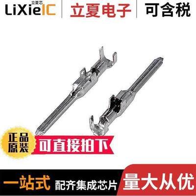 175289-5连接器 〔CONN PIN 16-20AWG CRIMP TIN 〕