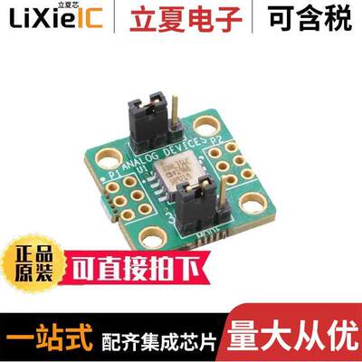EVAL-ADXL356CZ开发板 〔EB: EVAL BOARD FOR ADXL356 10G/4 〕