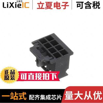 10118940-008LF连接器 〔CONN HOUSING 8POS 2MM CRIMP 〕