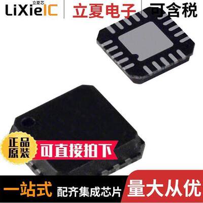 AD8324ACPZ芯片 〔IC VIDEO LINE DRVR/TRANS 20LFCSP 〕