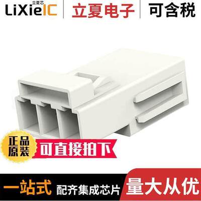 1-2834055-1连接器 〔REC MOD, 3P LATCHED POKE-IN WTW 〕