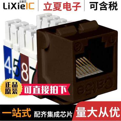 NKJ-5511连接器 〔CAT5E SLIMSTYLE 90 DEGREE KEYSTO 〕