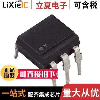 4N35隔离器 〔OPTOISO 5KV TRANS W/BASE 6DIP 〕