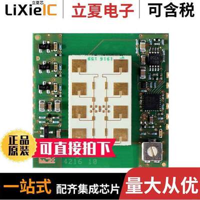 80.00000049传感器，变送器 〔INS-3330 24GHZ RADAR MODULE 〕