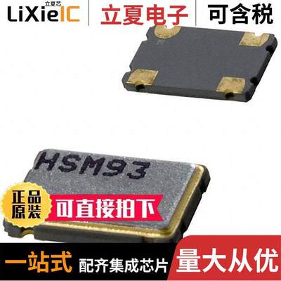 HSM93-025.0M晶振 〔XTAL OSC XO 25.0000MHZ HCMOS SMD 〕