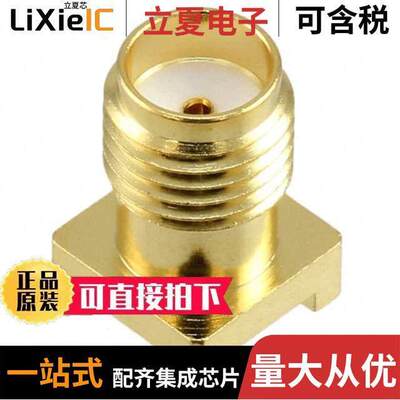 CONSMA001-SMD-G连接器 〔CONN SMA RCPT STR 50 OHM SMD 〕