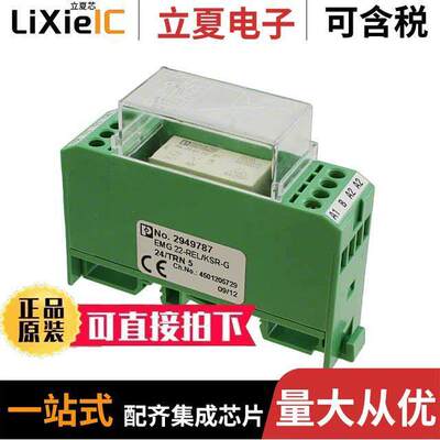 2949787继电器 〔RELAY GEN PURPOSE SPDT 5A 24V 〕