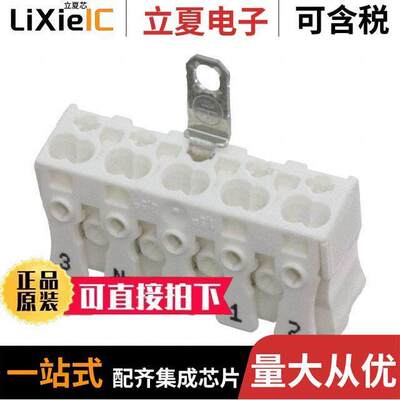 041215连接器 〔CONN LUMINAIRE 5POLE W/PRNT 〕