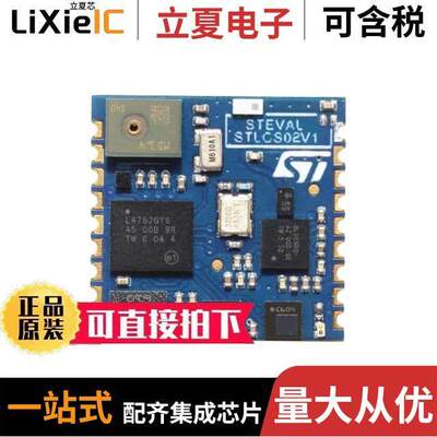 STEVAL-STLCS02V1开发板 〔SENSORTILE CONNECTABLE NODE 〕