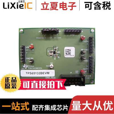 TPS65132BEVM开发板 〔EVAL MODULE FOR TPS65132 〕