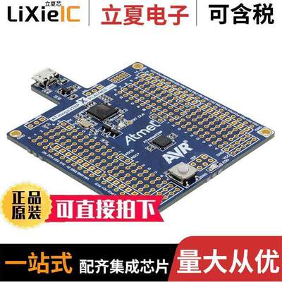 ATMEGA328P-XMINI开发板 〔ATMEGA328P XPLAINED MINI 〕