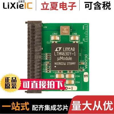DC2268A-E开发板 〔EVAL BOARD FOR LTM4630-1 〕