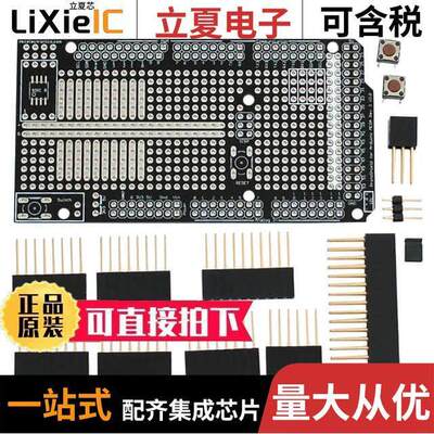 192开发板 〔MEGA PROTOSHIELD FOR ARDUINO 〕