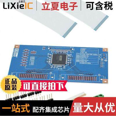 THEVA1024开发板 〔EVAL BOARD FOR THC63LVD1024 〕