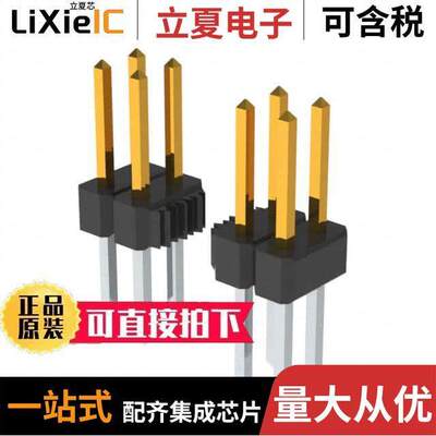 电子元器件芯片原装快速发货