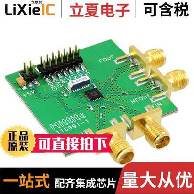 116993-HMC705LP4射频 〔BOARD EVAL HMC705LP4E 〕