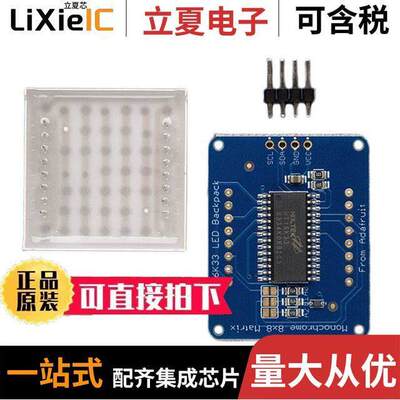 1051光电元件 〔ADDRESS LED MATRIX I2C YLW-GRN 〕