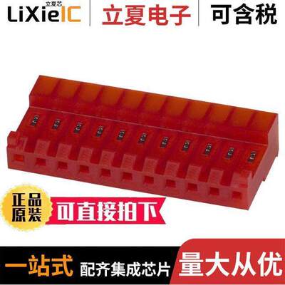 4-643819-1连接器 〔CONN RCPT 11POS IDC 22AWG TIN 〕