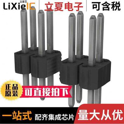 电子元器件芯片原装快速发货