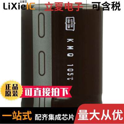 EKMQ451VSN471MA45S电容 〔CAP ALUM 470UF 20% 450V SNAP 〕