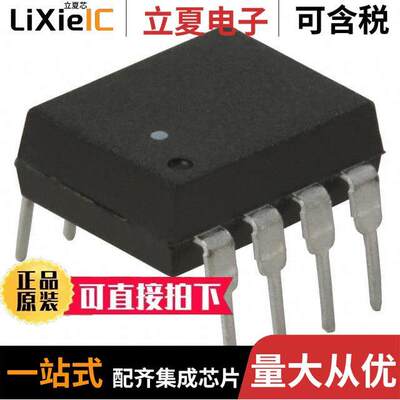 HCNR201-000E隔离器 〔OPTOISO 5KV LINEAR PHVOLT 8DIP 〕