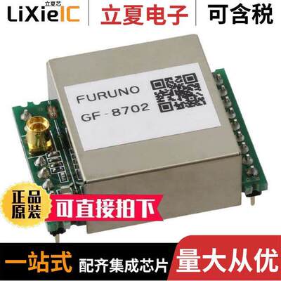 GF-8702射频 〔IC GNSS DISCIPLINED OSC 16DIP 〕