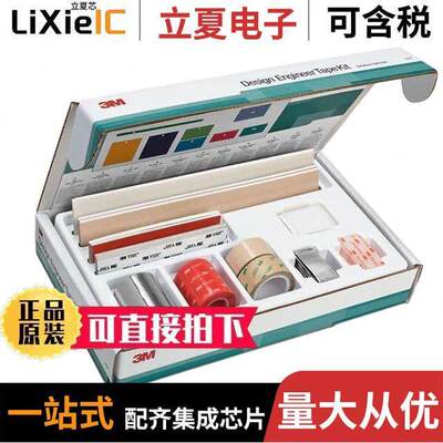 TK7105套件 〔DESIGN ENGR SOLUTION SEMINAR KIT 〕