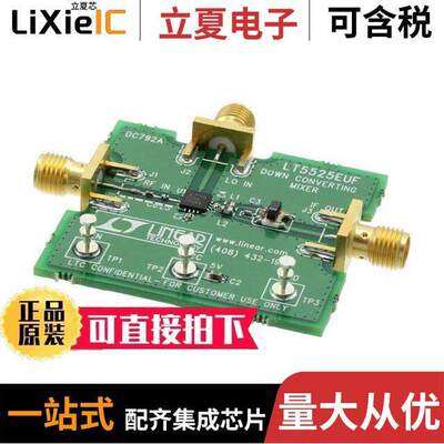 DC792A射频 〔EVAL BOARD FOR LT5525EUF 〕