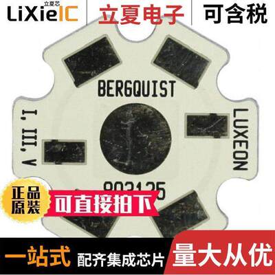 803125光电元件 〔STAR THERMAL CLAD BOARD LUXEON I 〕