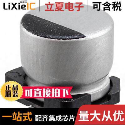 35TXV22M6.3X6.1电容 〔CAP ALUM 22UF 20% 35V SMD 〕