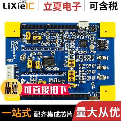 OM40001UL开发板 〔LPCXPRESSO LPC804 EVAL BRD 〕