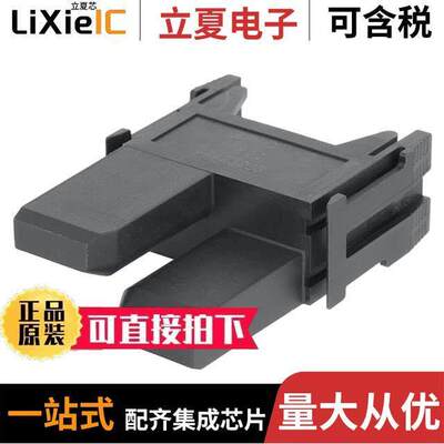 44423233连接器 〔MODULE MH-0 DUMMY MODULE W/PLUG 〕
