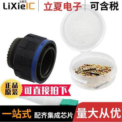 D38999/26JF35PN连接器 〔CONN PLUG MALE 66POS GOLD CRIMP 〕