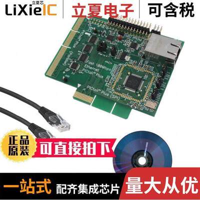 AC164132开发板 〔BOARD DAUGHTER PICTAIL ETHERNET 〕