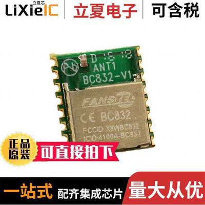 BC832射频 〔RX TXRX MOD BLE 5 CHIP SMD 〕