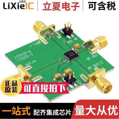 110227-HMC511LP5射频 〔BOARD EVAL HMC511LP5E 〕