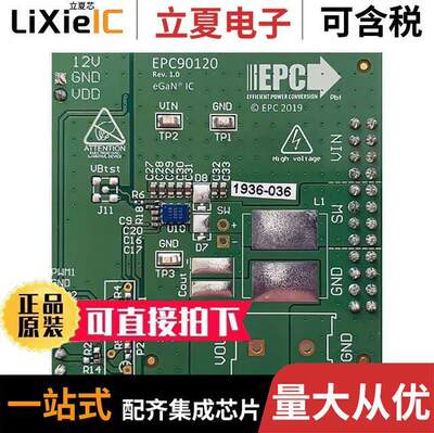 EPC90120开发板 〔BOARD DEV EPC2152 EPOWER STAGE 〕